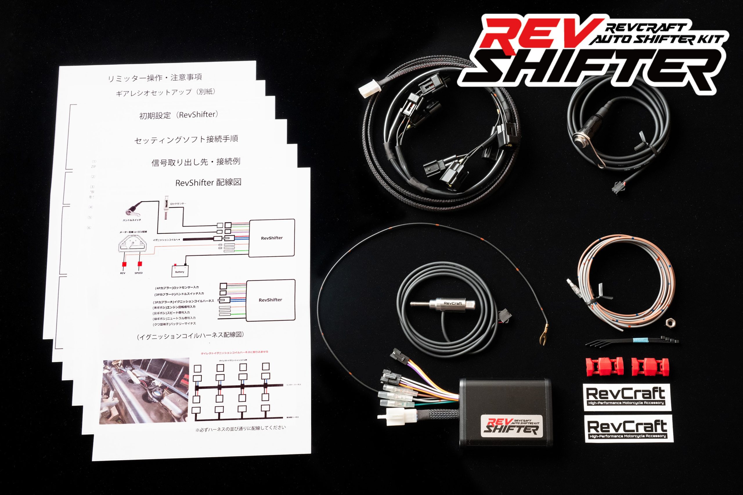 RevCraft – RevShifter – RevCraft